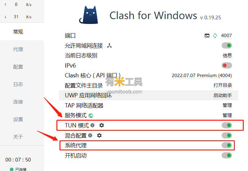 clash for windows 设置真全局模式（tun模式） - 有米工具箱官方网站